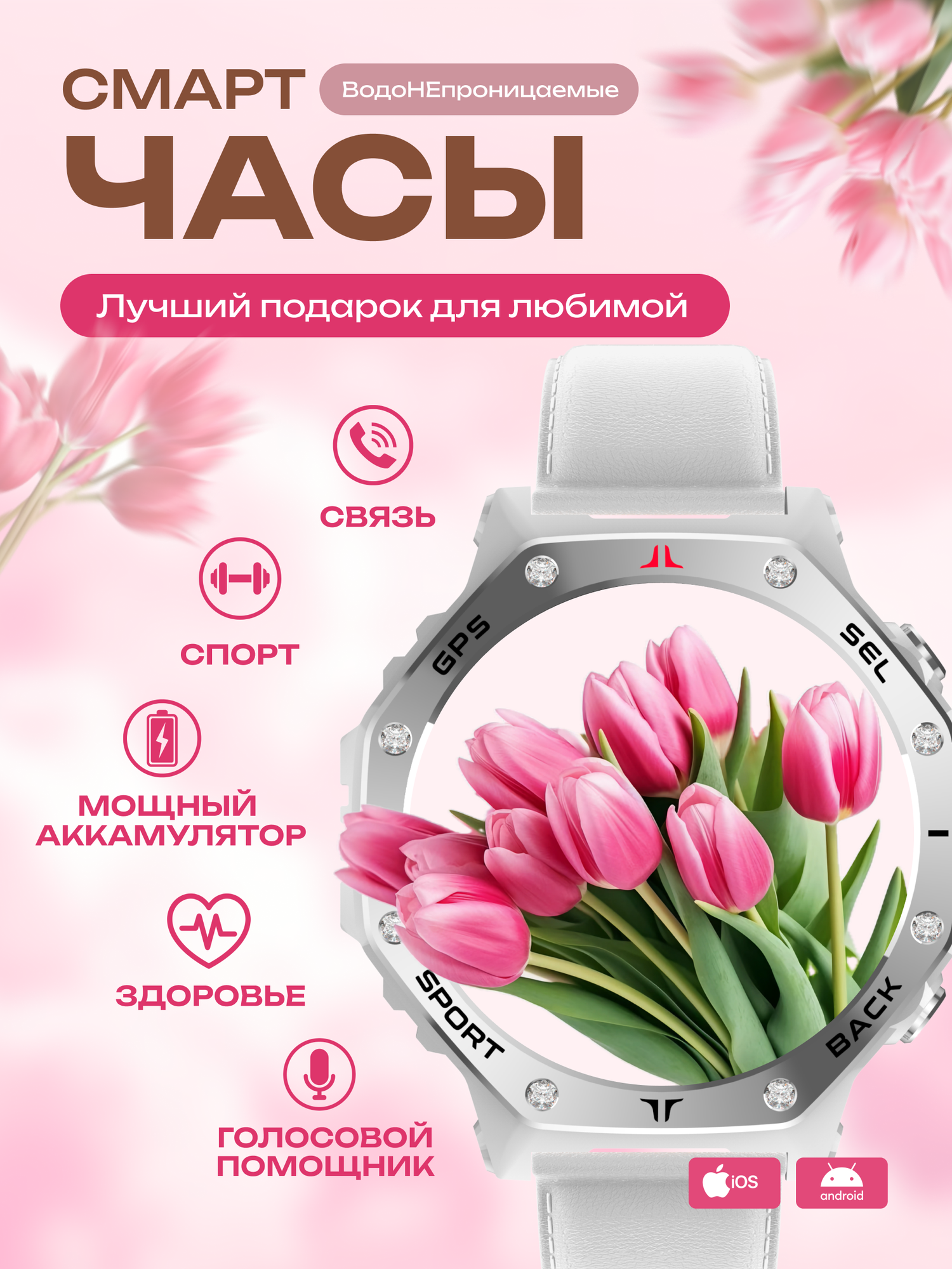 Смарт часы женские Smart watch, премиум качество, фитнес часы, 2 ремешка.