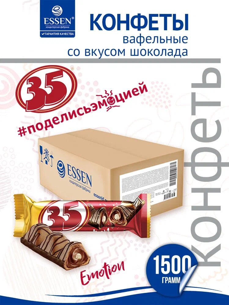 Конфеты вафельные 35 глазированные со вкусом шоколада, коробка 1,5 кг.