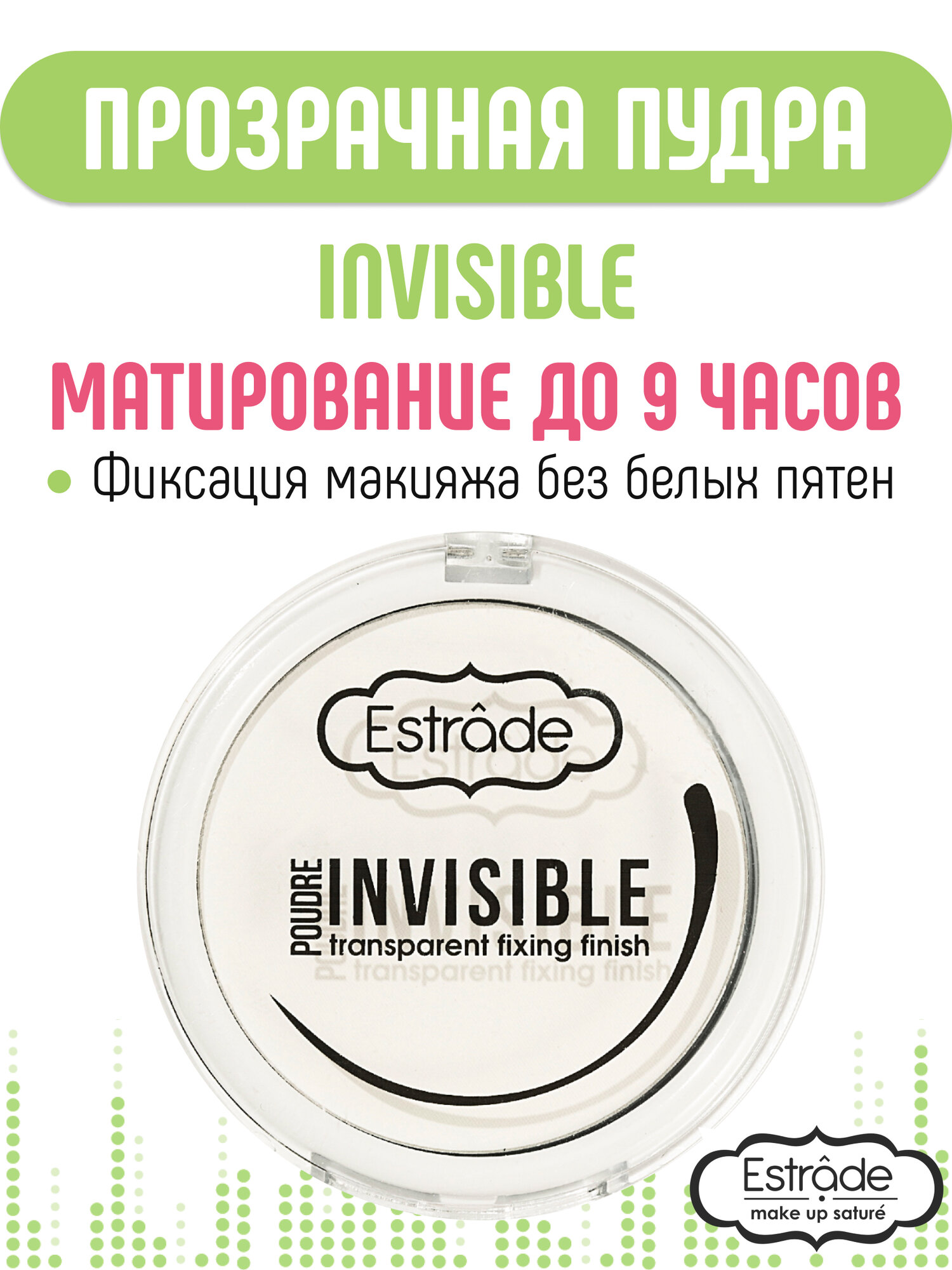 ESTRADE Пудра для лица матирующая "INVISIBLE", 7 г, бесцветная