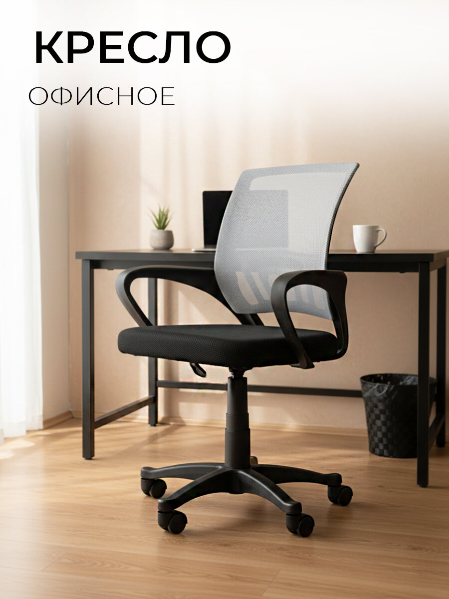ЦМ Кресло офисное ОС-9030 пластик, серый, для дома, школы и офиса