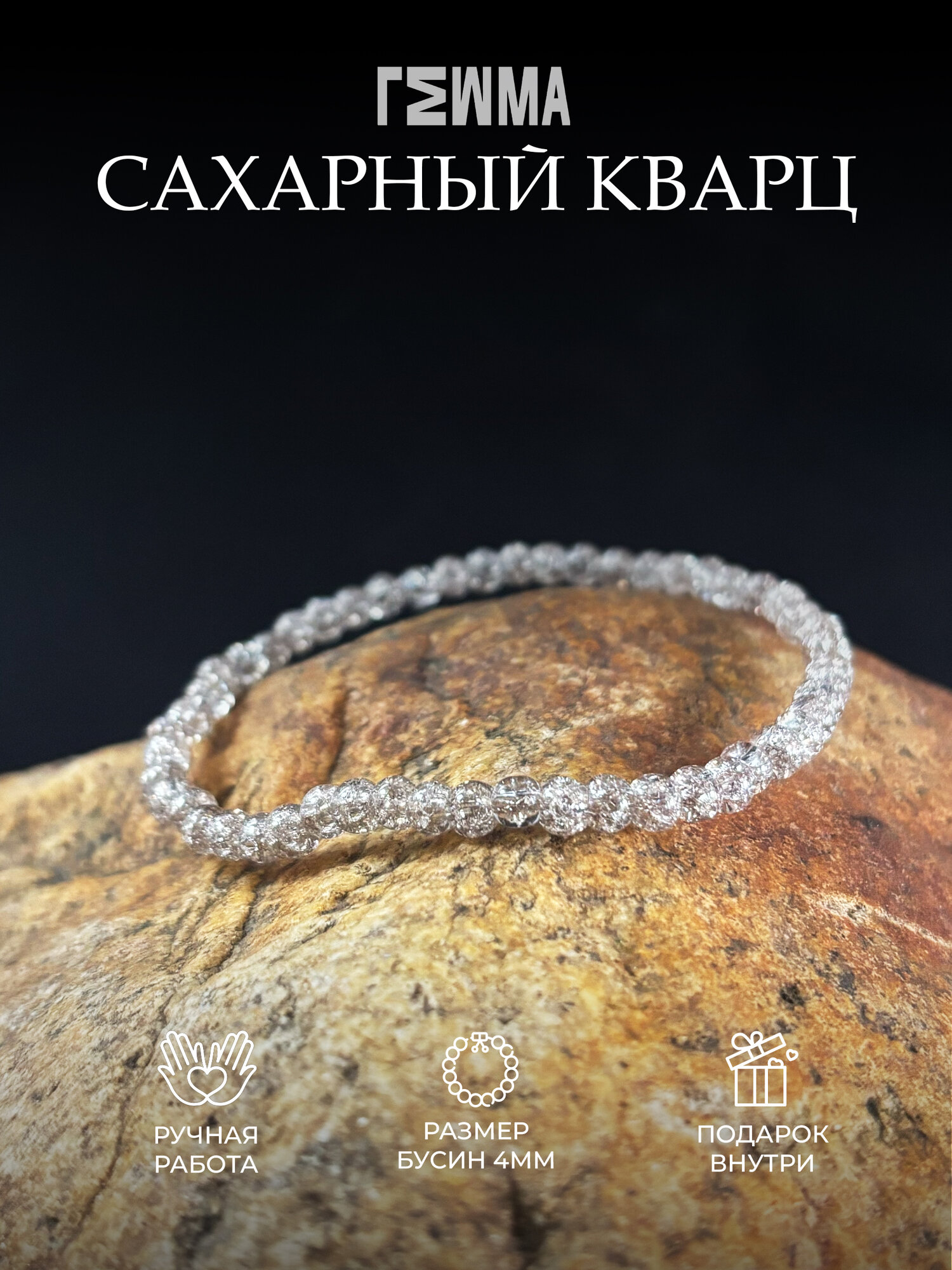 Браслет