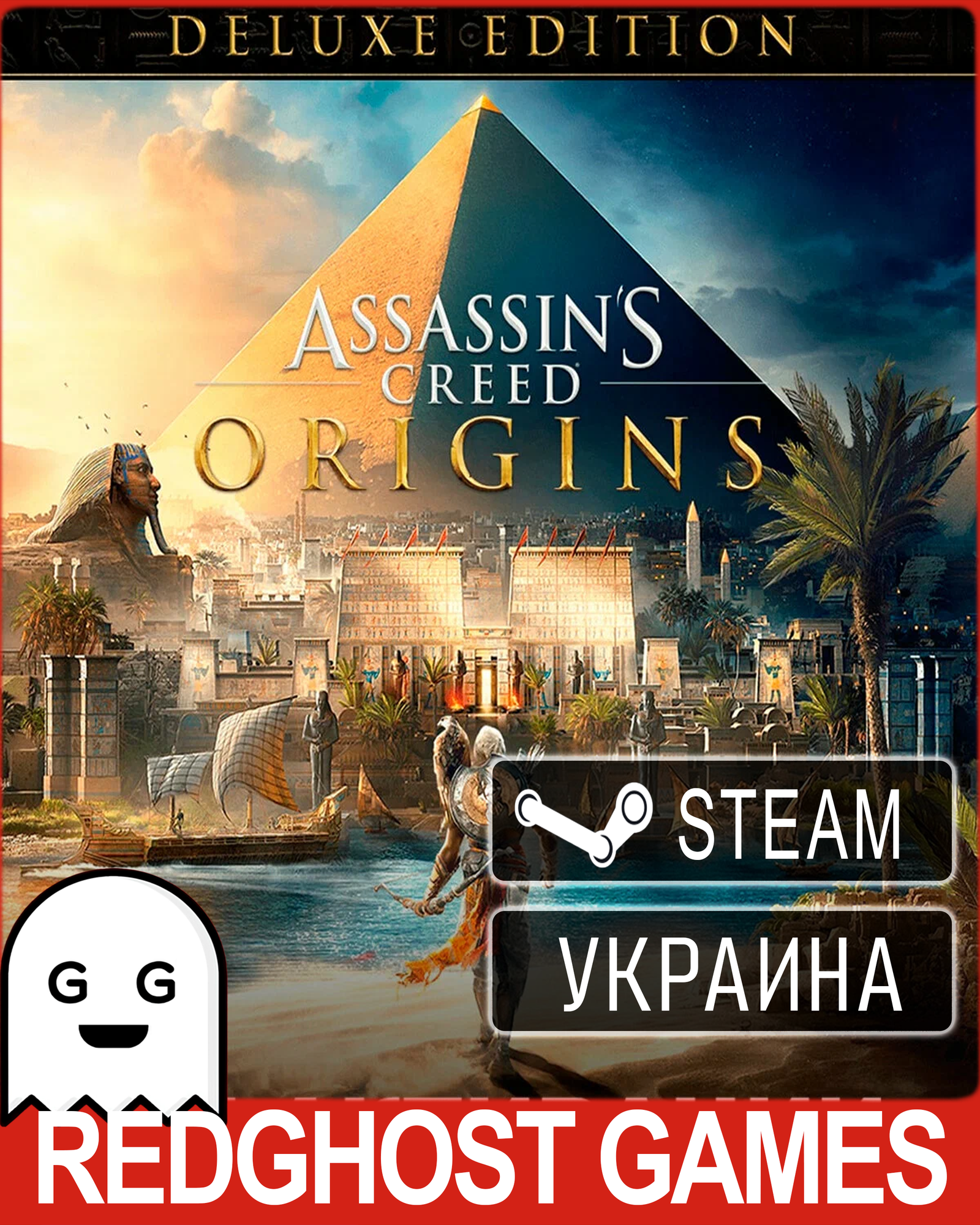 Игра Assassin’s Creed Origins Deluxe Edition, цифровой код для PC(ПК), Русский язык. Steam подарок Украина