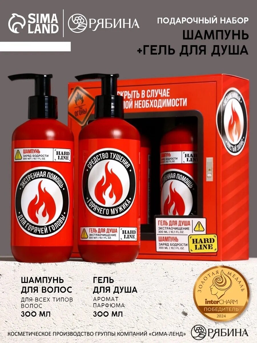 Подарочный набор "Тушение мужика", гель для душа и шампунь для волос, 2 х 300 мл, подарок на 23 февраля