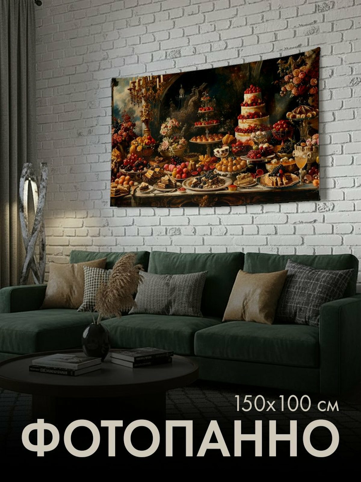 Панно тканевое PrintyFull / 150x100 см / масленица