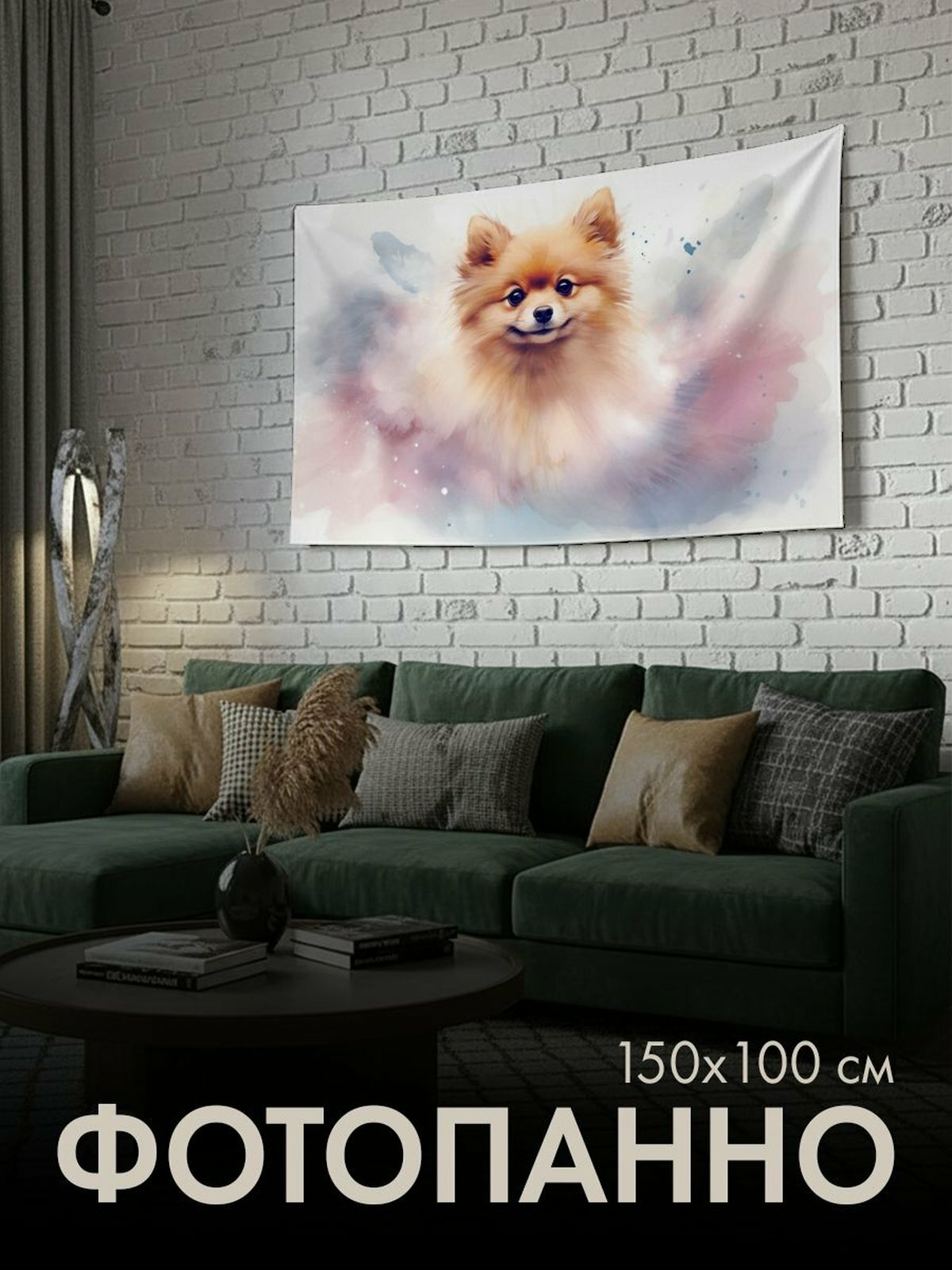 Панно тканевое PrintyFull / 150x100 см / шпиц, ангел