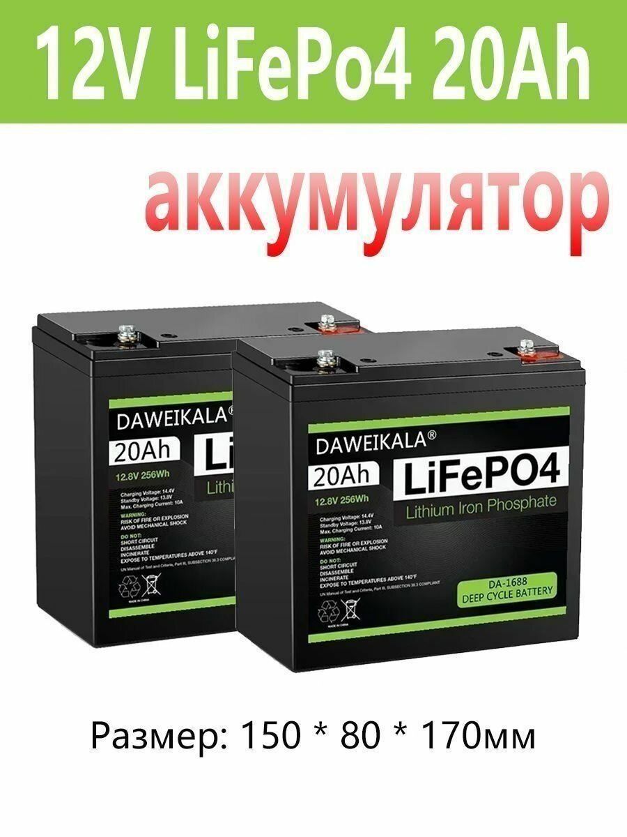Литийжелезофосфатный аккумулятор 12 В емкостью 20 Ач, надежный источник питания для морских моторов и детских скутеров, представлен в премиальном исполнении