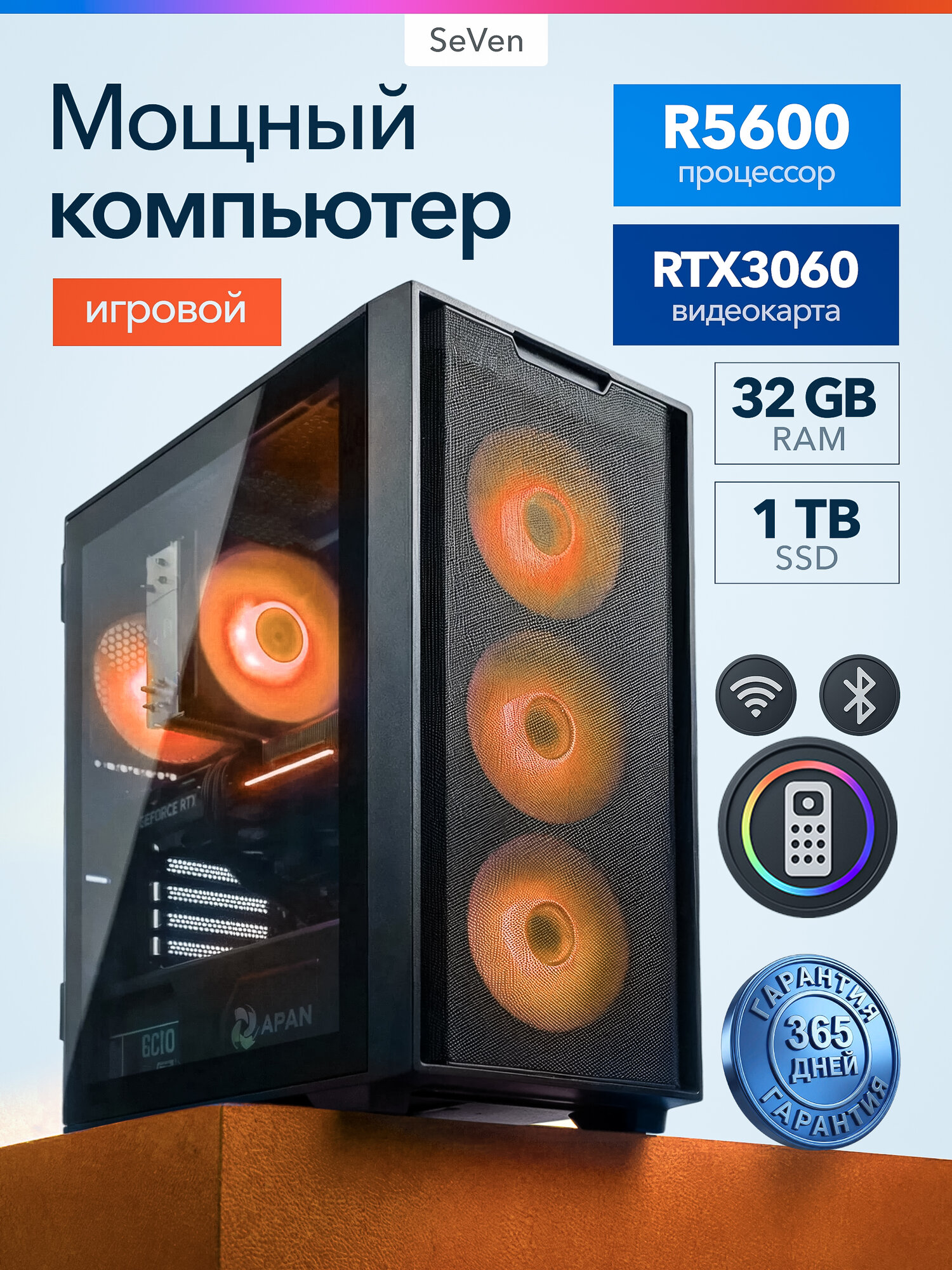 Системный блок игровой мощный для компьютера ПК RYZEN 5 5600, RTX 3060 12ГБ, ОЗУ 32ГБ, SSD 1ТБ