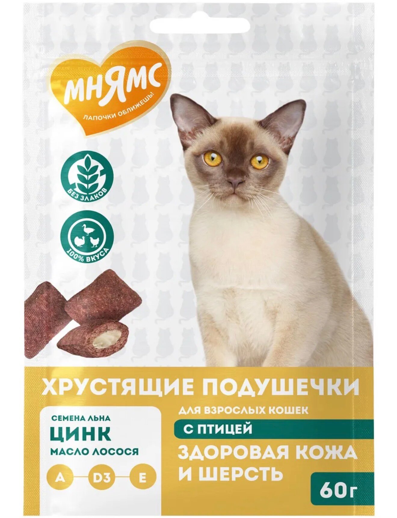 Мнямс подушечки для кошек ‘ здоровая кожа и шерсть’ с птицей 1уп 60гр