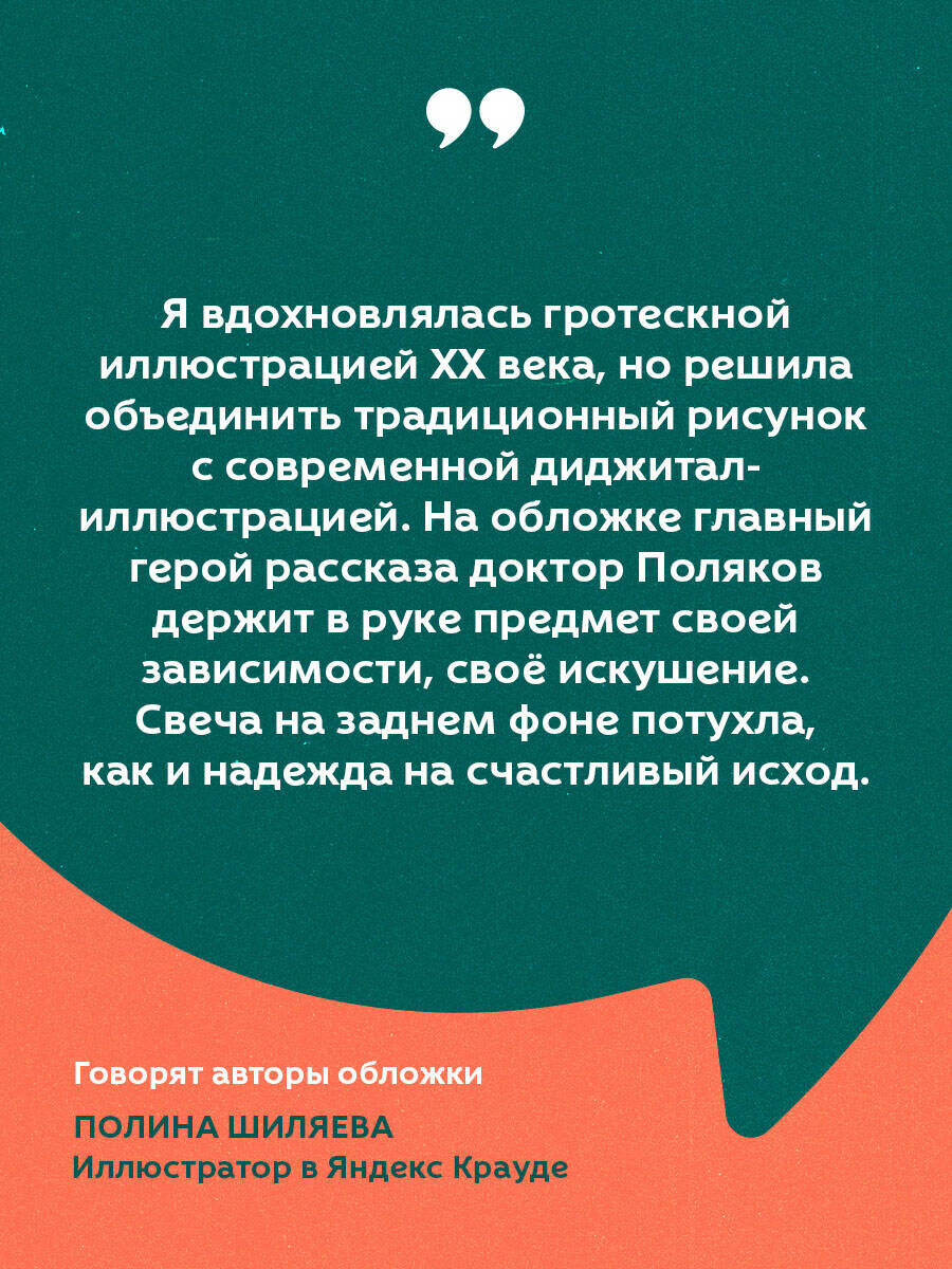 Булгаков М. А. Морфий — фото 1