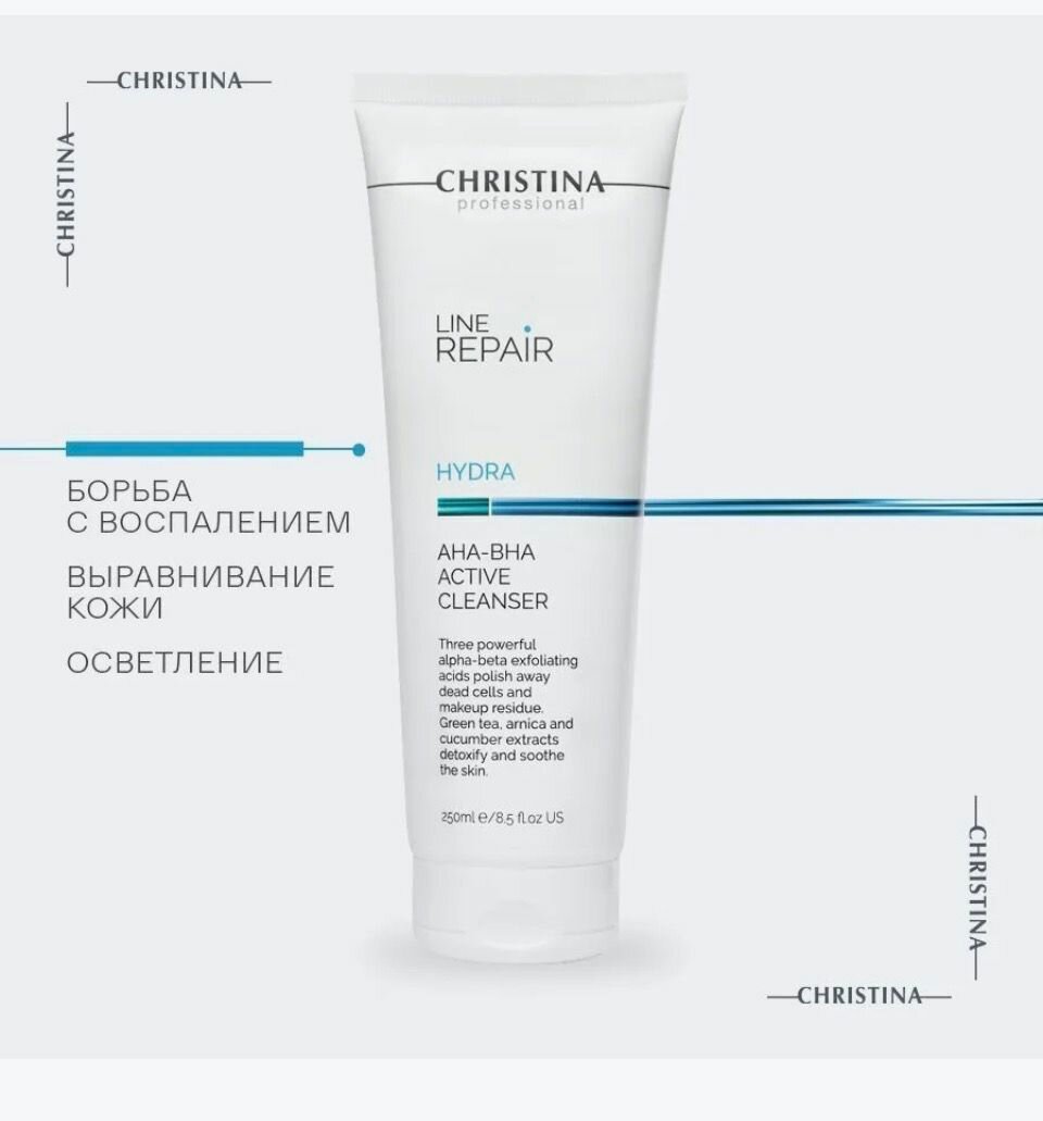 Christina Line Repair Hydra AHA-BHA Active Cleanser Очищающий активный гель с AHA-BHA кислотами, 250 мл.