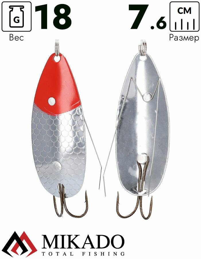 Блесна - незацепляйка колеблющаяся Mikado PIKE №1, 18 г, 7.6 см, серебро