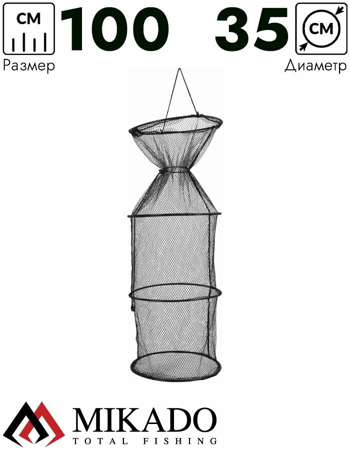 Садок размер 35 см x 100 см