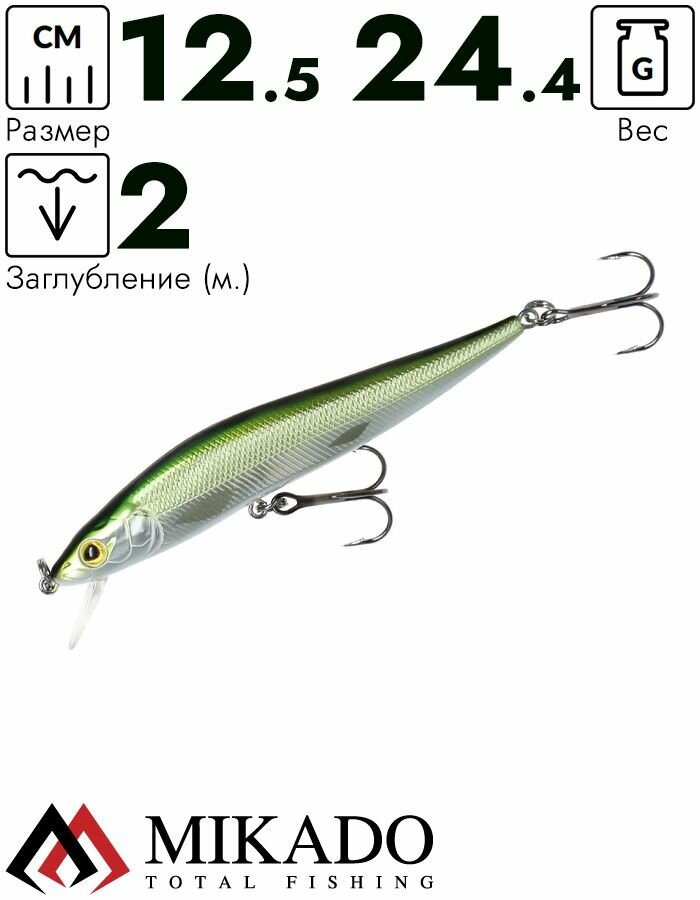 Воблер Mikado GHOST OLIVE BLEAK 12,5 см, 24,4 г, 2,0 м, нейтральная плавучесть