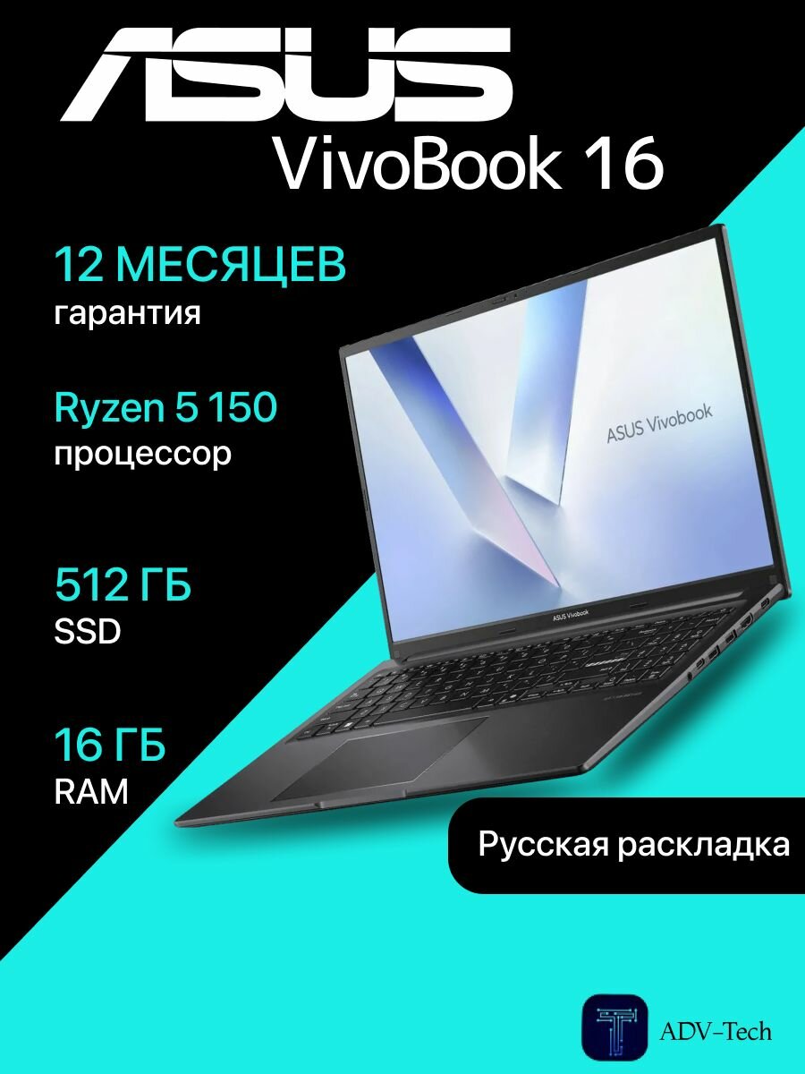 Ноутбук ASUS VivoBook 16 M1605NAQ-MB128 (90NB1831-M005C0)