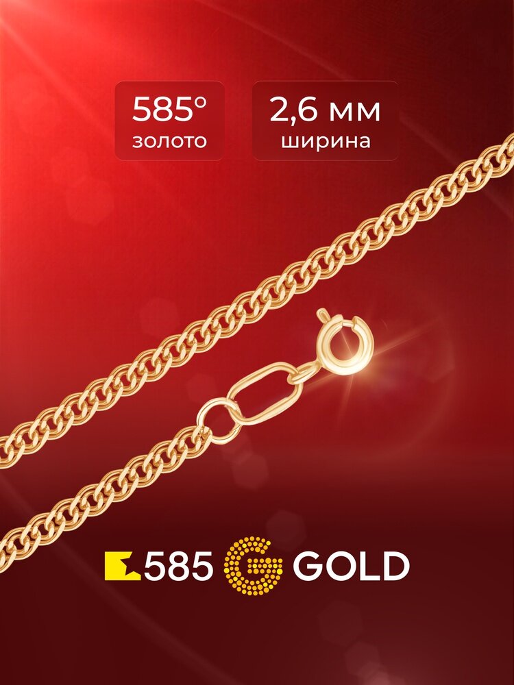 Браслет-цепочка, красное золото, 585 проба