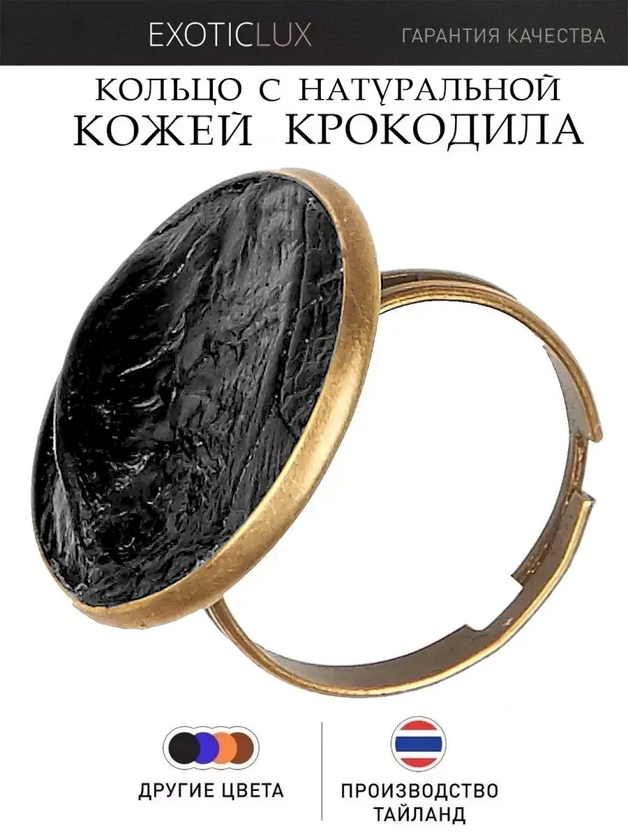 Кольцо