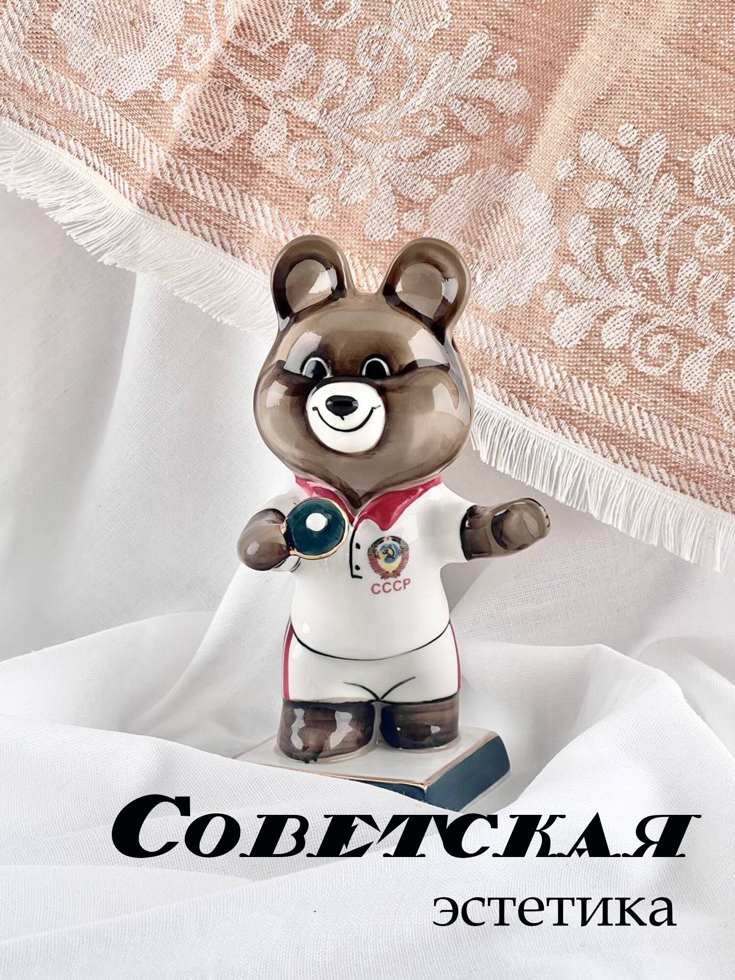 Статуэтка "Олимпийский Мишка-теннисист". Керамика Вербилки. Россия. я, 2000-е.