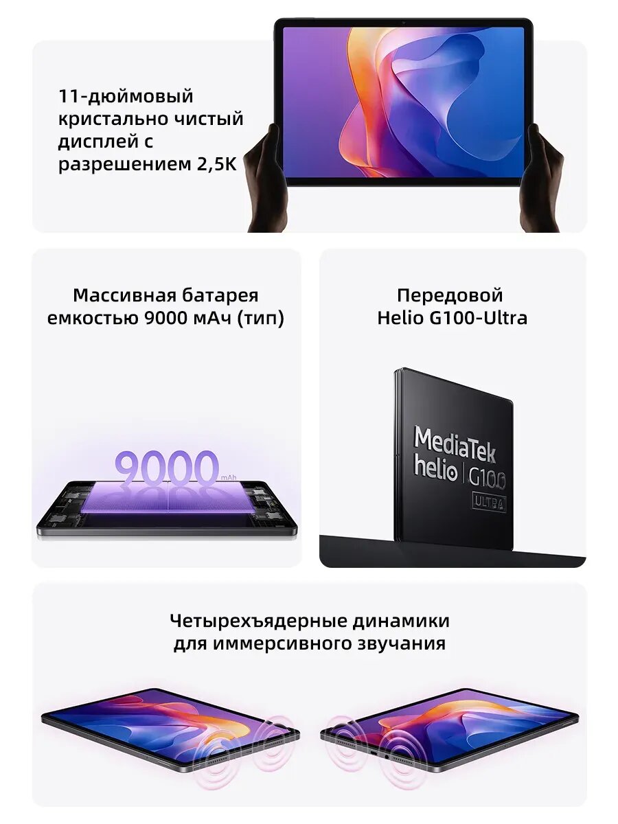 Планшет Redmi Pad 2 8+256 Mint Green — фото 1