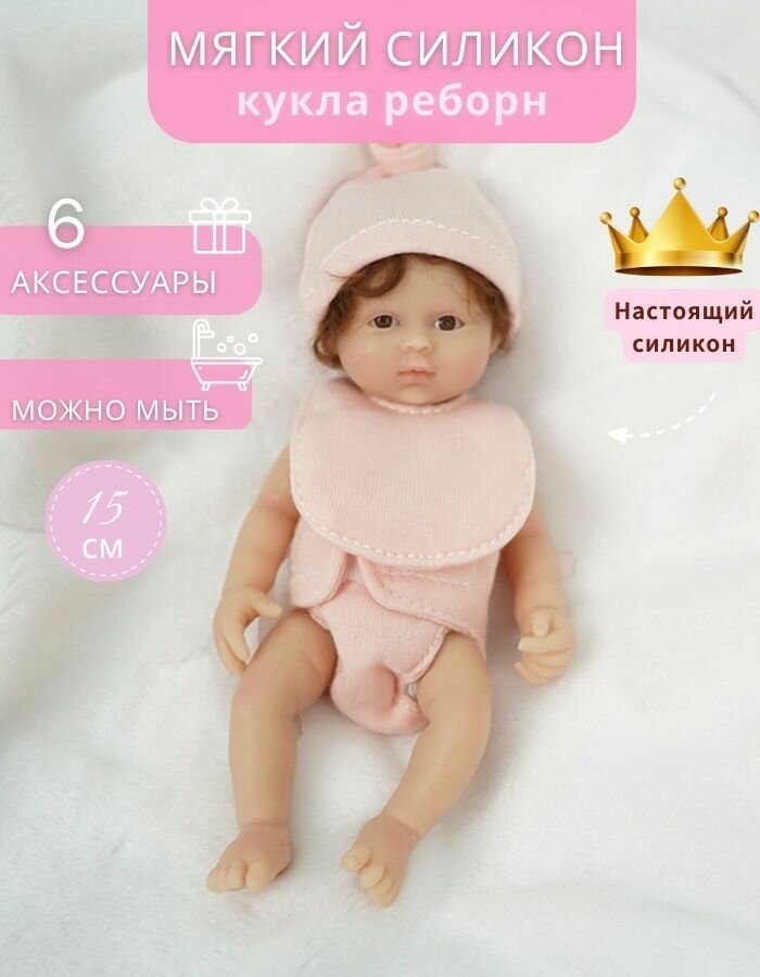 Кукла Реборн Силиконовый 15 см / Полностью силиконовый / 6 аксессуаров