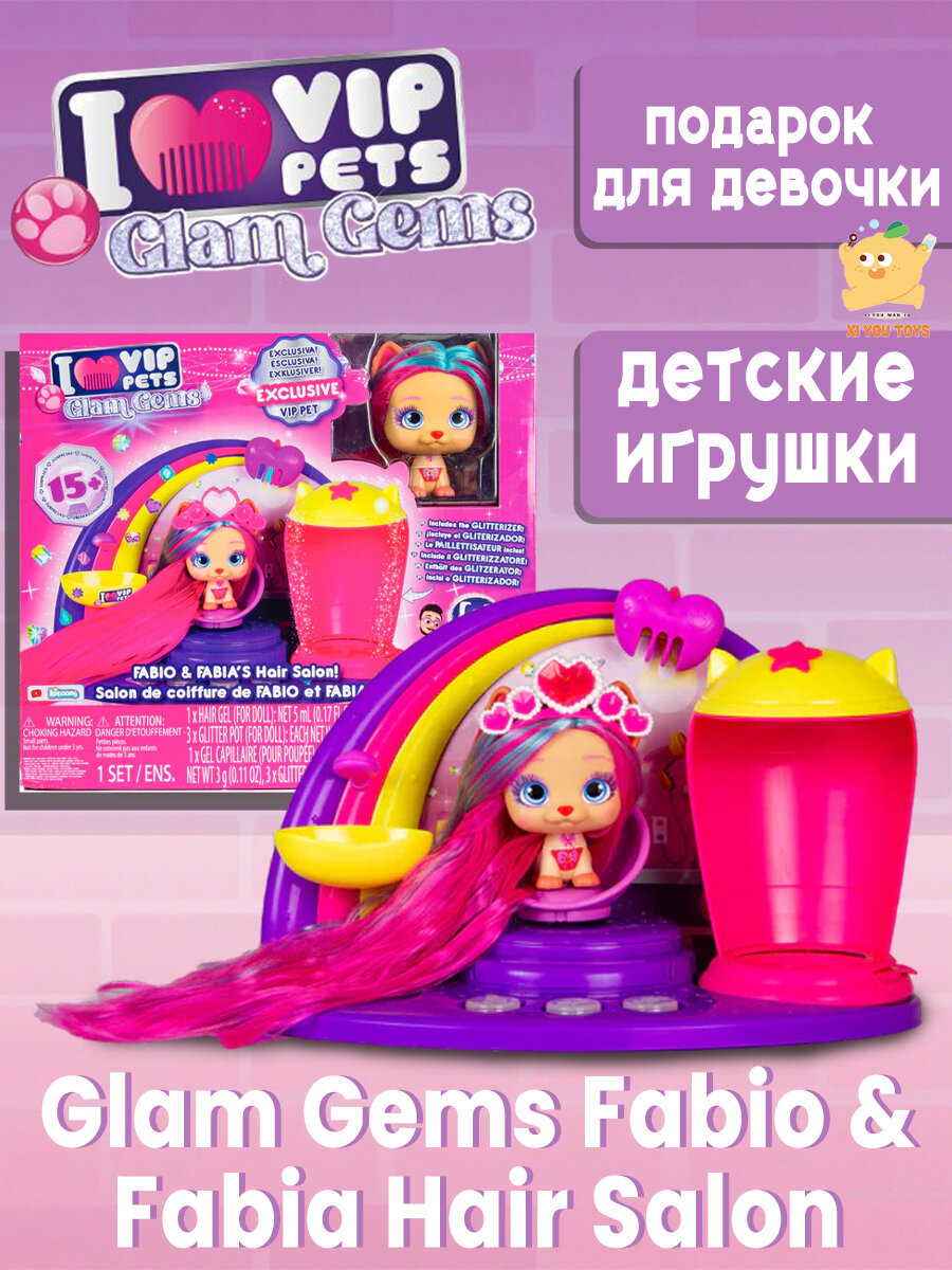 Multikids Vip Pets Glam Gems Fabio & Fabia Hair Salon / Набор Игрушек Для Парикмахерской VIP-щенок, Подходящий Для Детей Старше 3 Лет