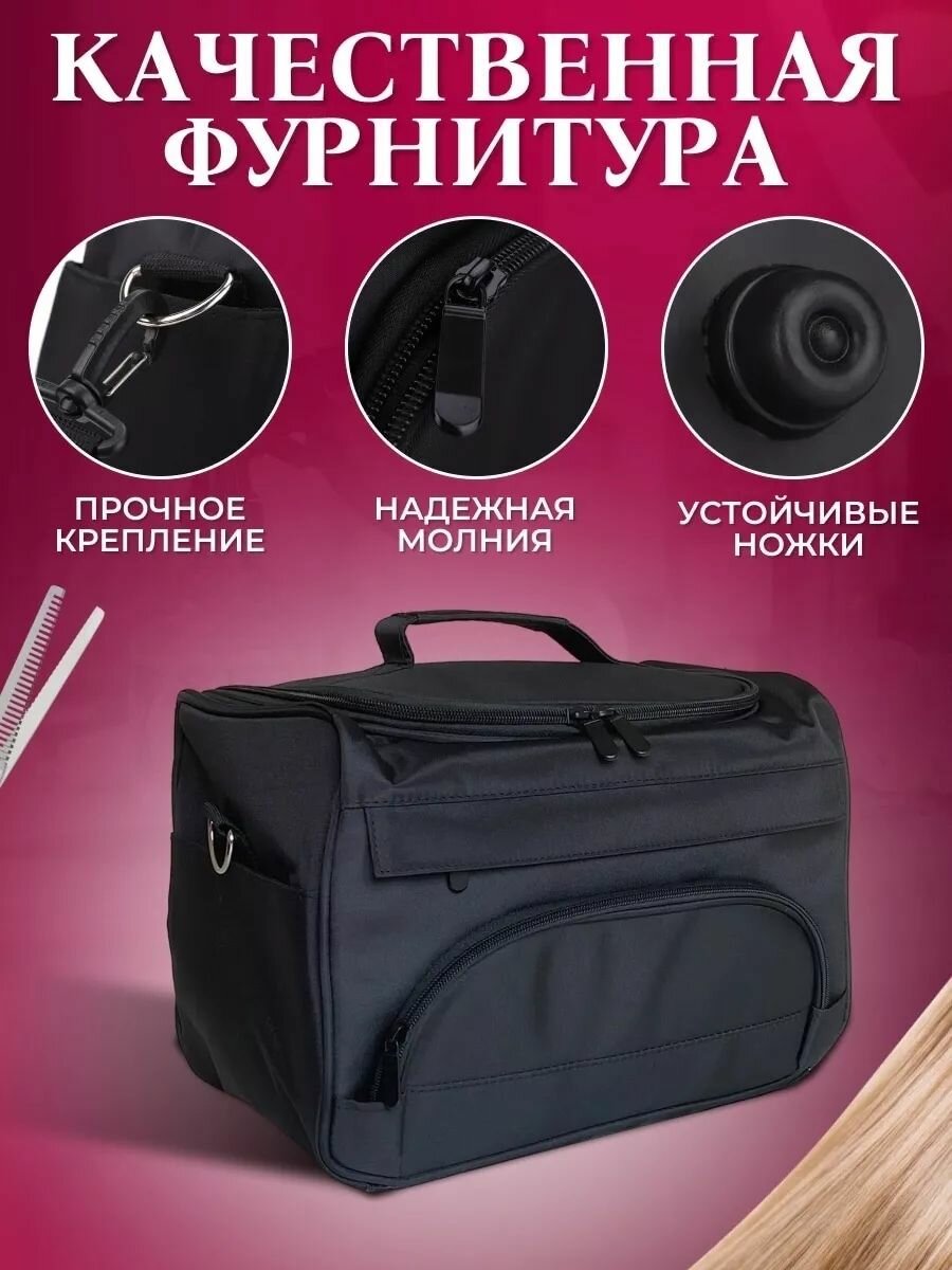Аксессуар для парикмахера — фото 1