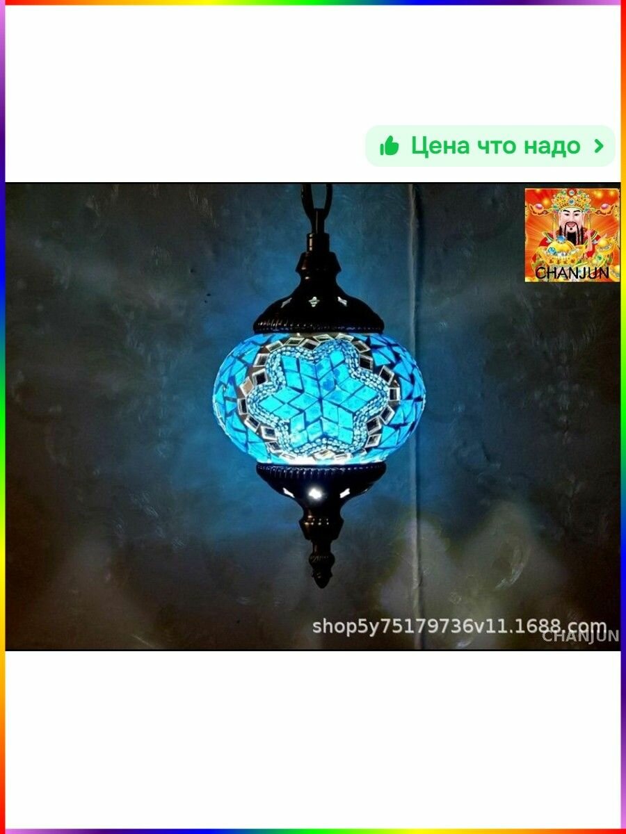 Подвесные светильники с турецкой мозаикой ручной работы-Подсветка