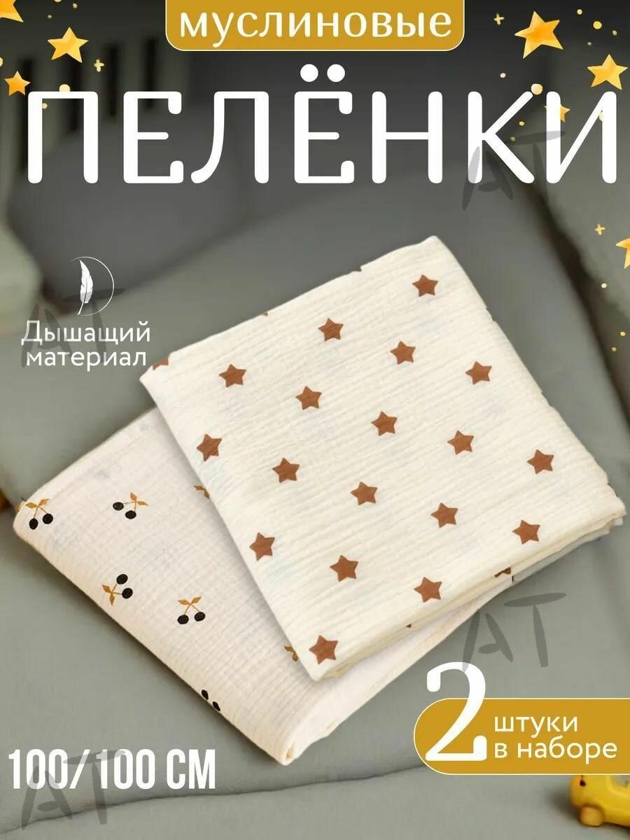 Пеленка текстильная