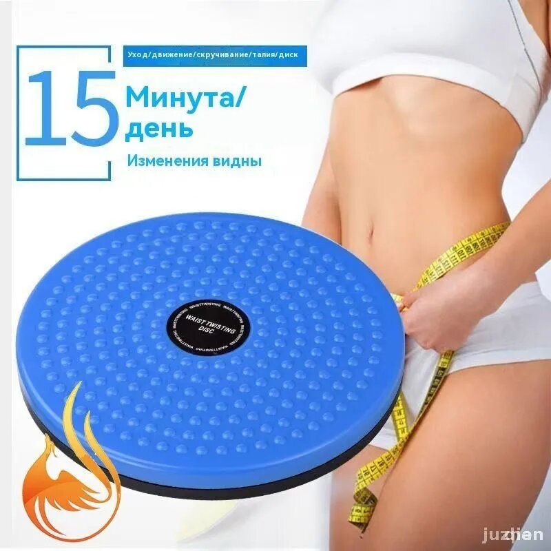Диск здоровья