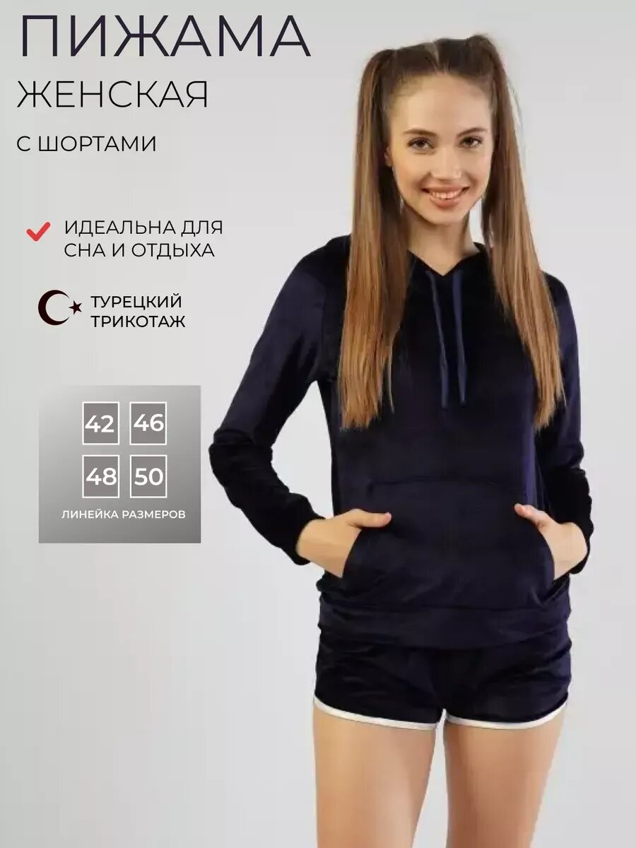 Костюм спортивный