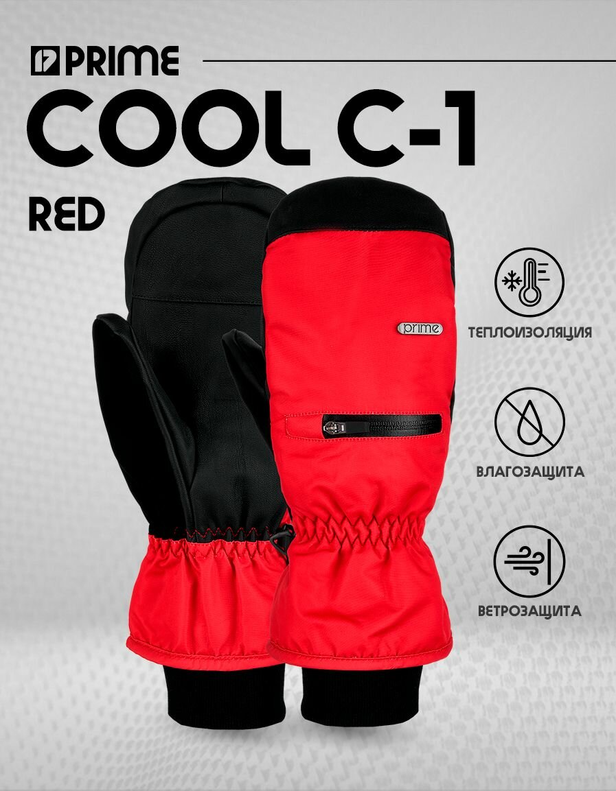 Варежки для мужчин и женщин