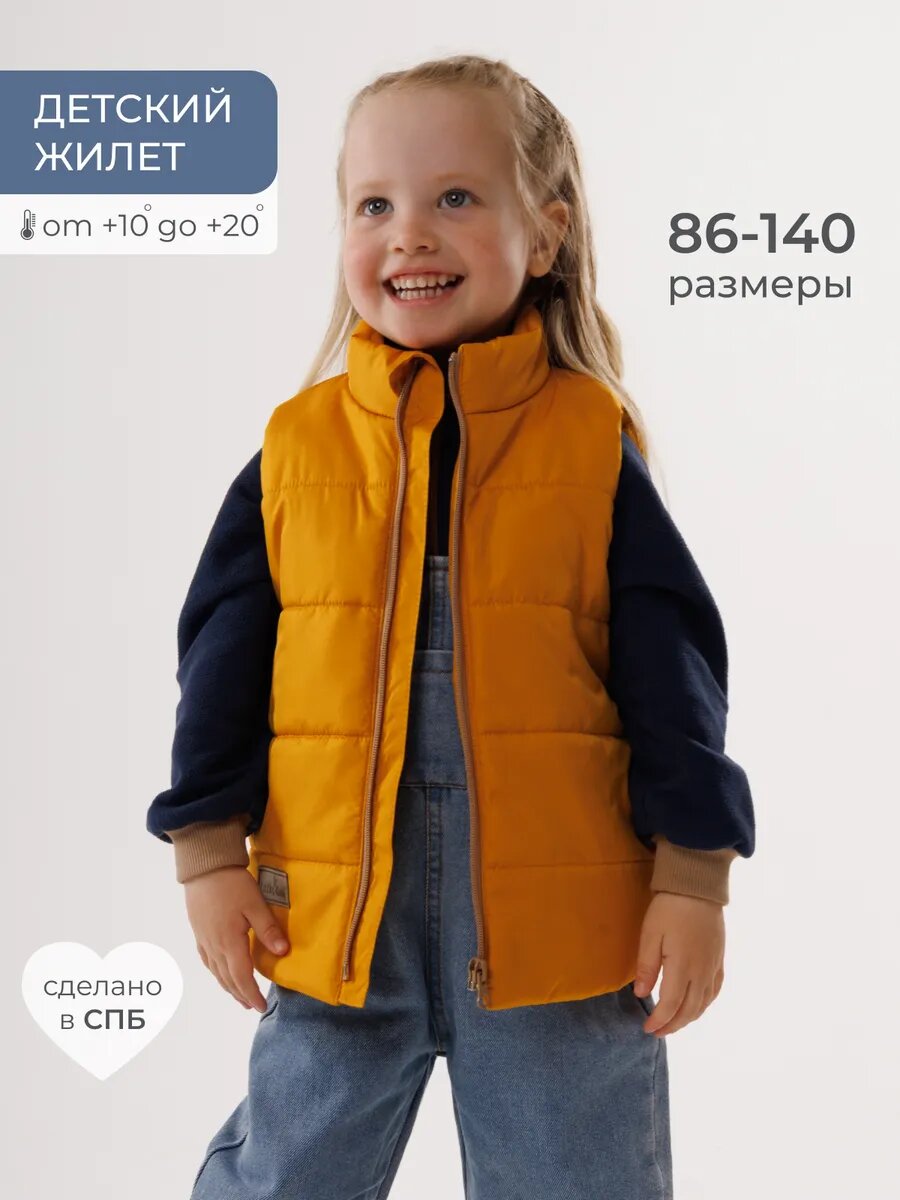 Жилет утеплённый