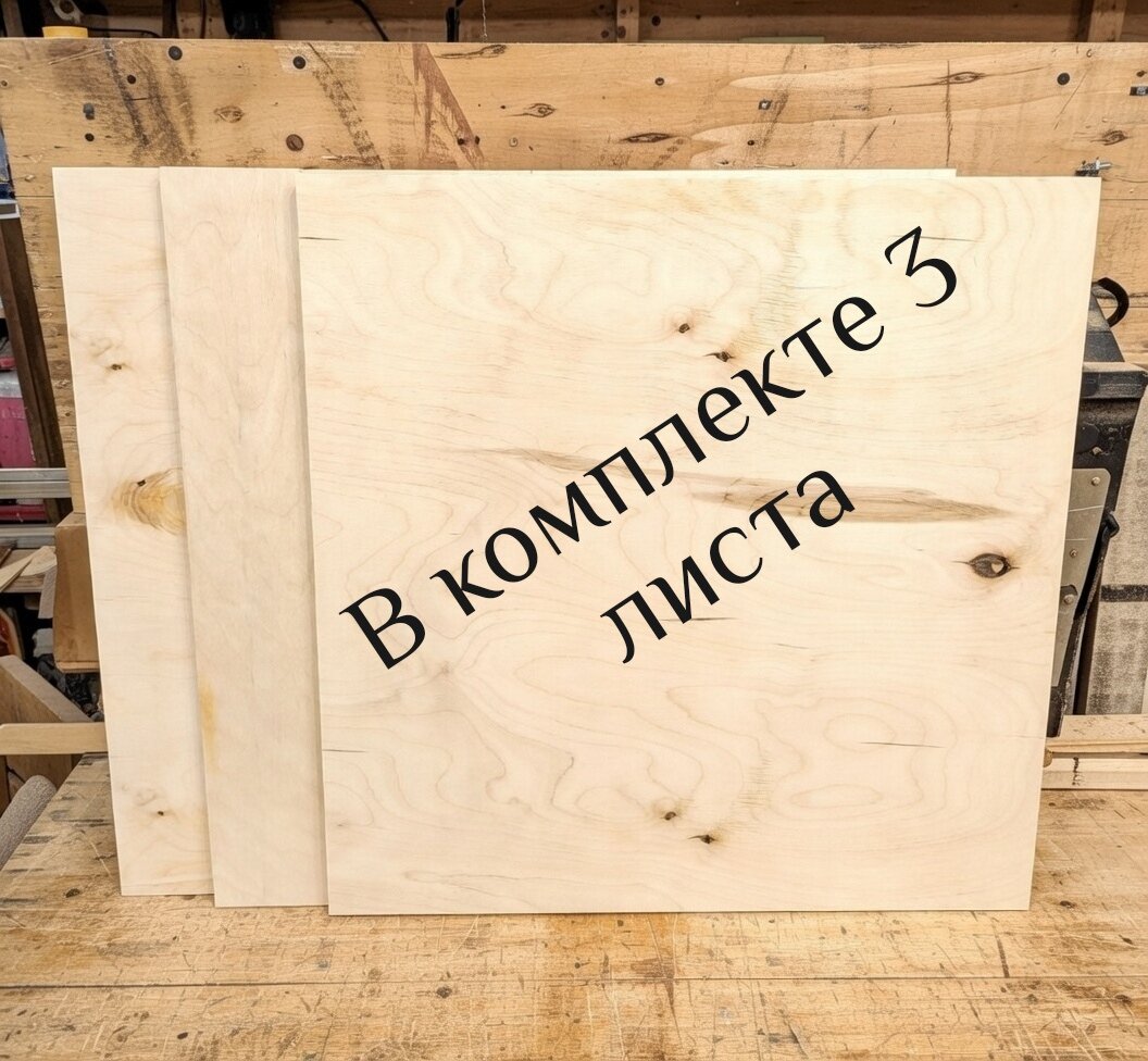 Фанера строительная, гладкая, размеры 480*480*10 мм. 3 штуки