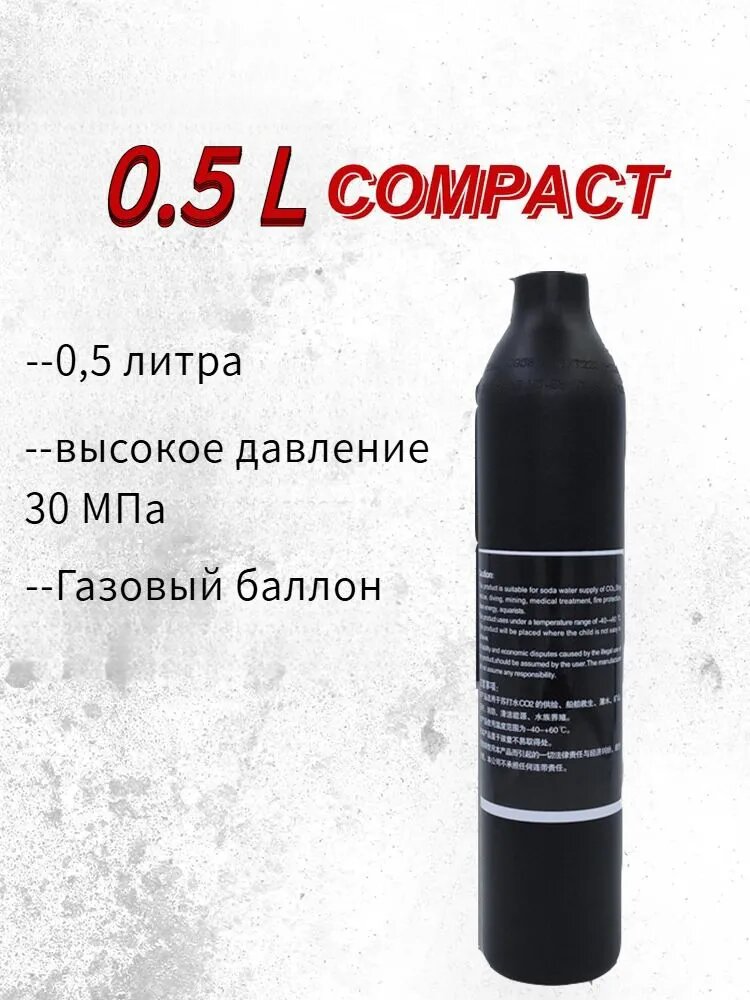 Компактная колба высокого давления объемом 0,5 л для pcp - Для спасения кораблей