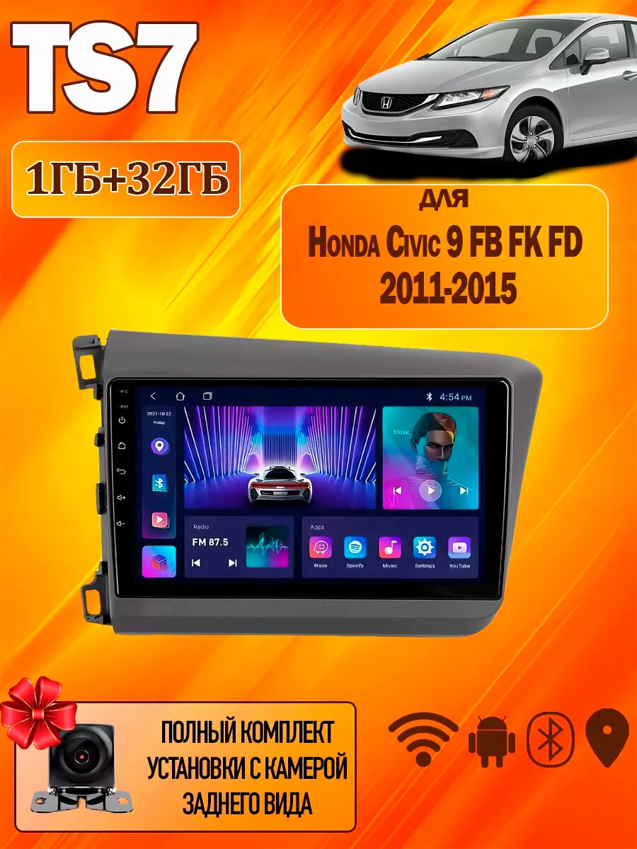 Магнитола TS7 для Honda Civic 2011-2015 1+32Gb, Bluetooth, FM/AM, GPS