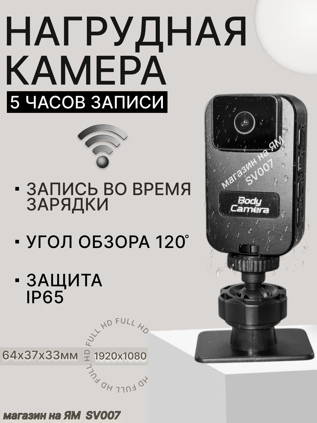 Нагрудная мини камера PD02, влагозащита, персональный носимый видеорегистратор, до 5 часов записи, 1200 mAh