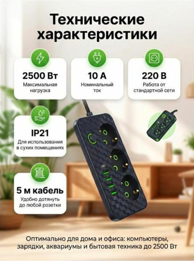 Сетевой фильтр Mendes M-323, 5 м, 3 розетки, с выключателем, защита от перегрузки — фото 1