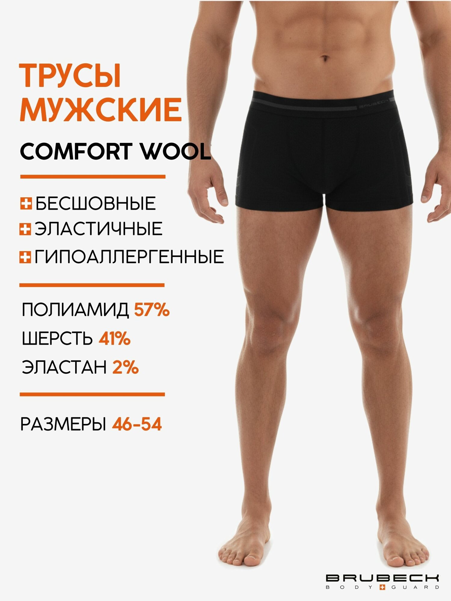 Трусы