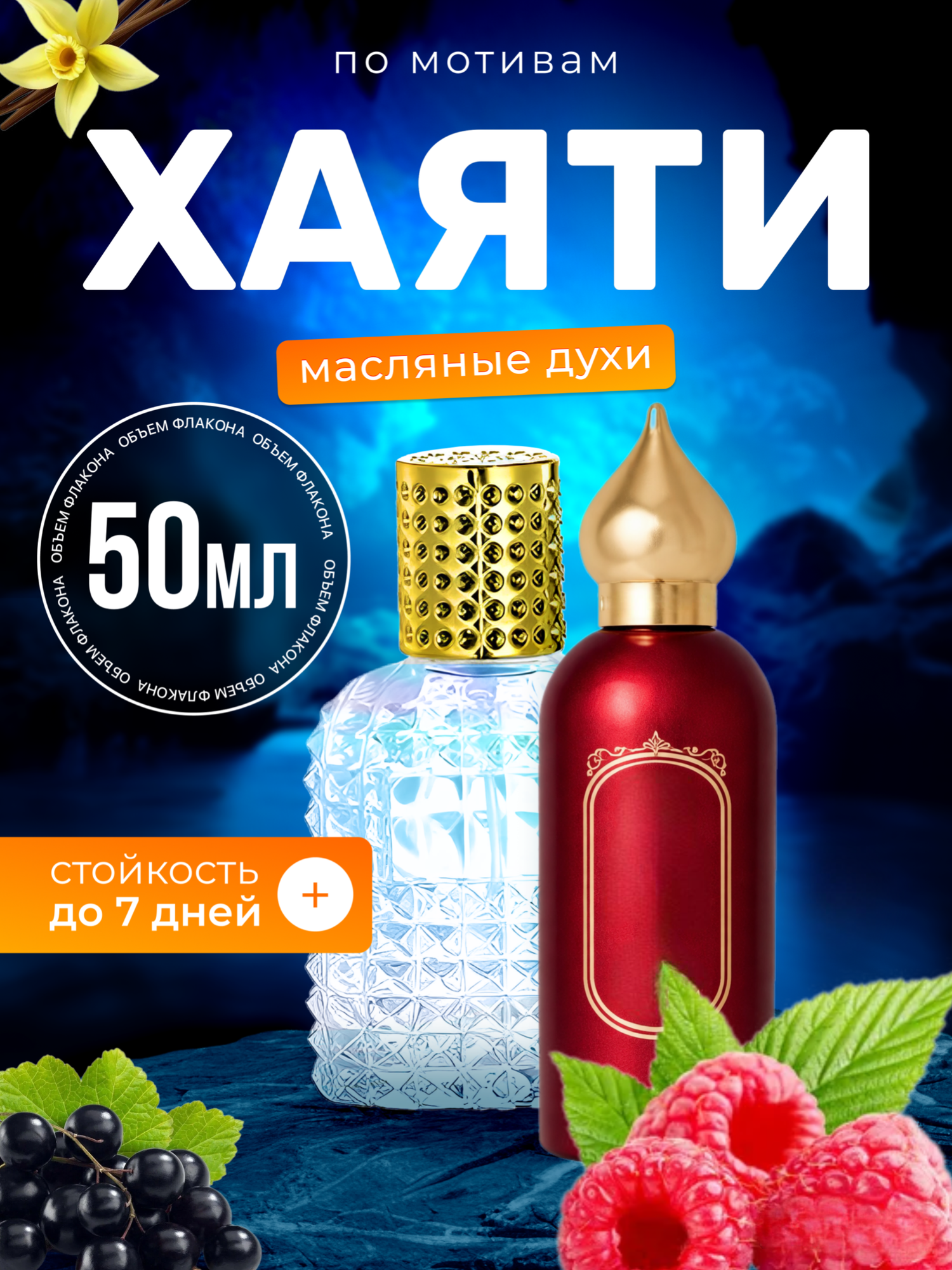 Духи масляные по мотивам Hayati, Хаяти Аттар Коллекшн, мужские, женские стойкие