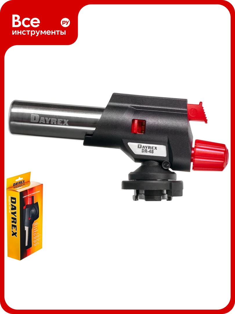 Газовая горелка с пьезо-поджигом DAYREX 48