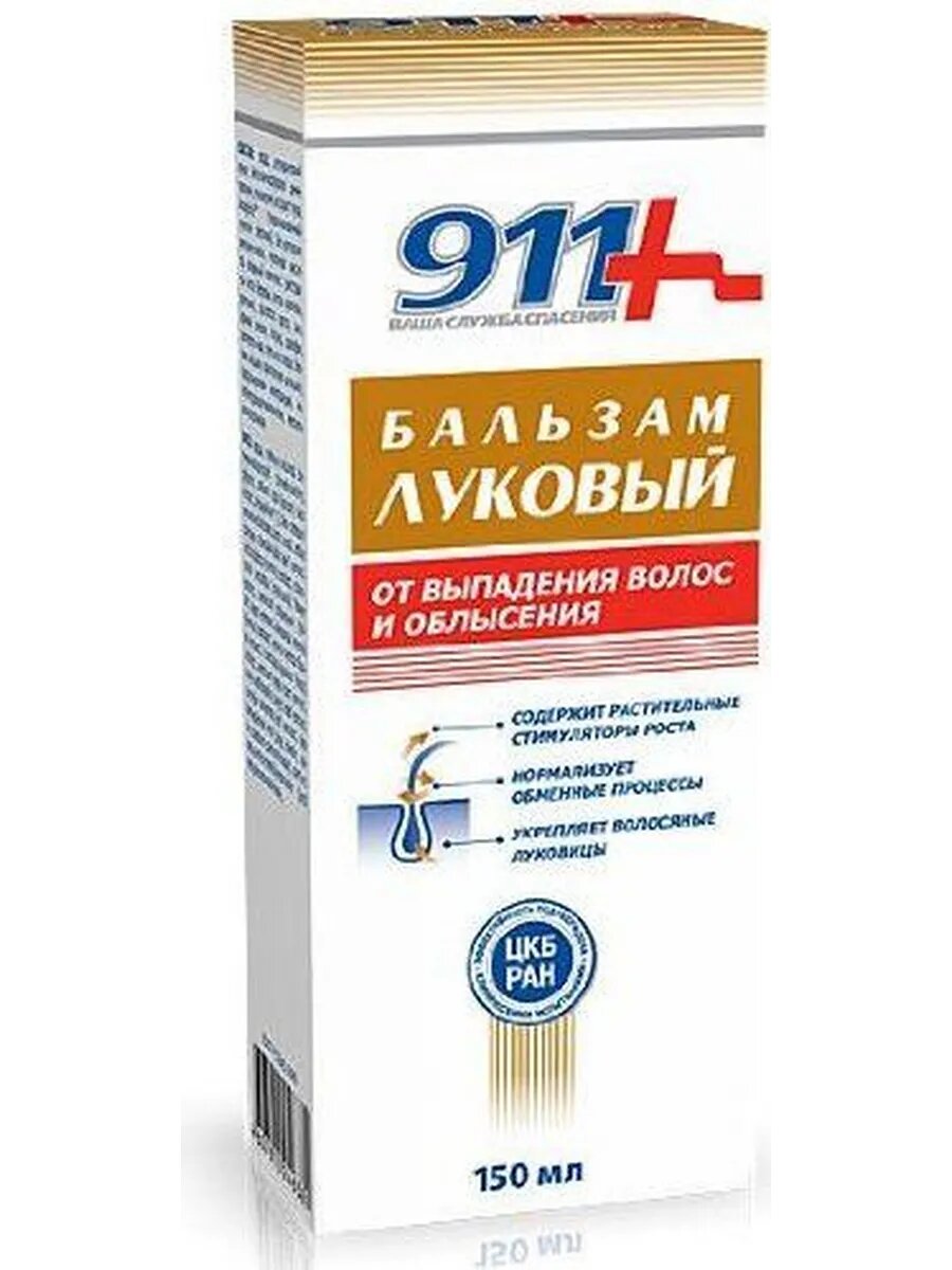 911 бальзам для волос Луковый, бальзам для волос, 150 мл, 1