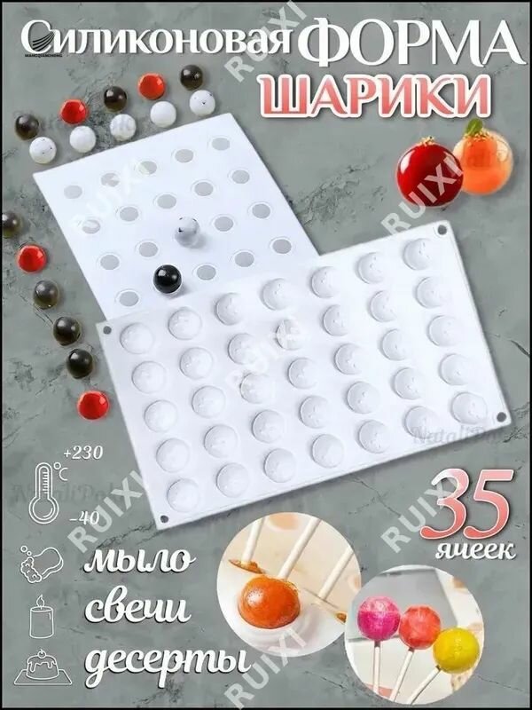 Форма для конфет, 1 шт
