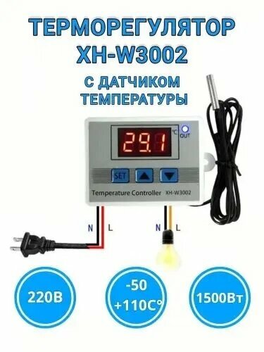 Терморегулятор, термостат до 1500Вт, черный матовый