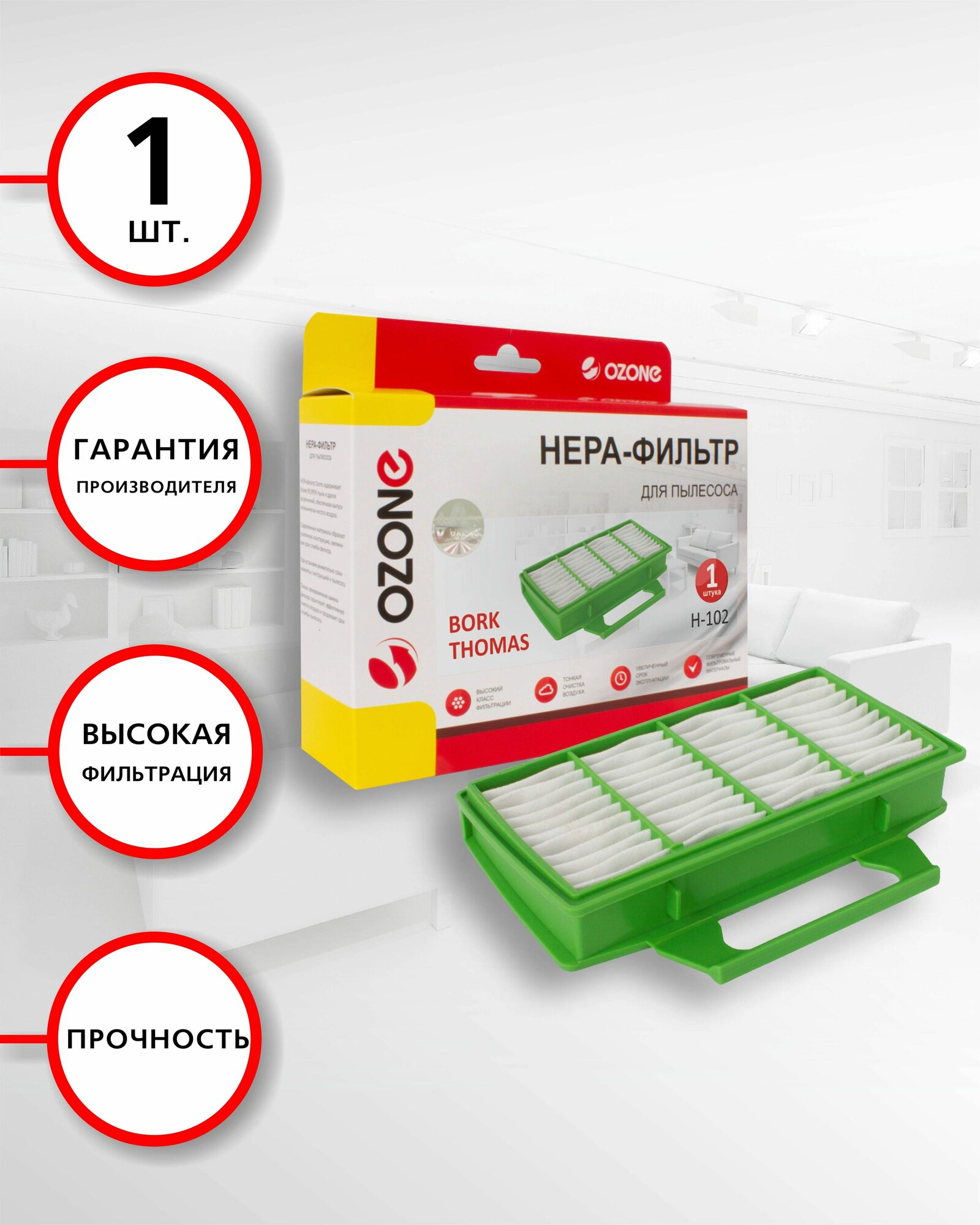 Многоразовый моющийся HEPA фильтр для пылесоса 1 шт