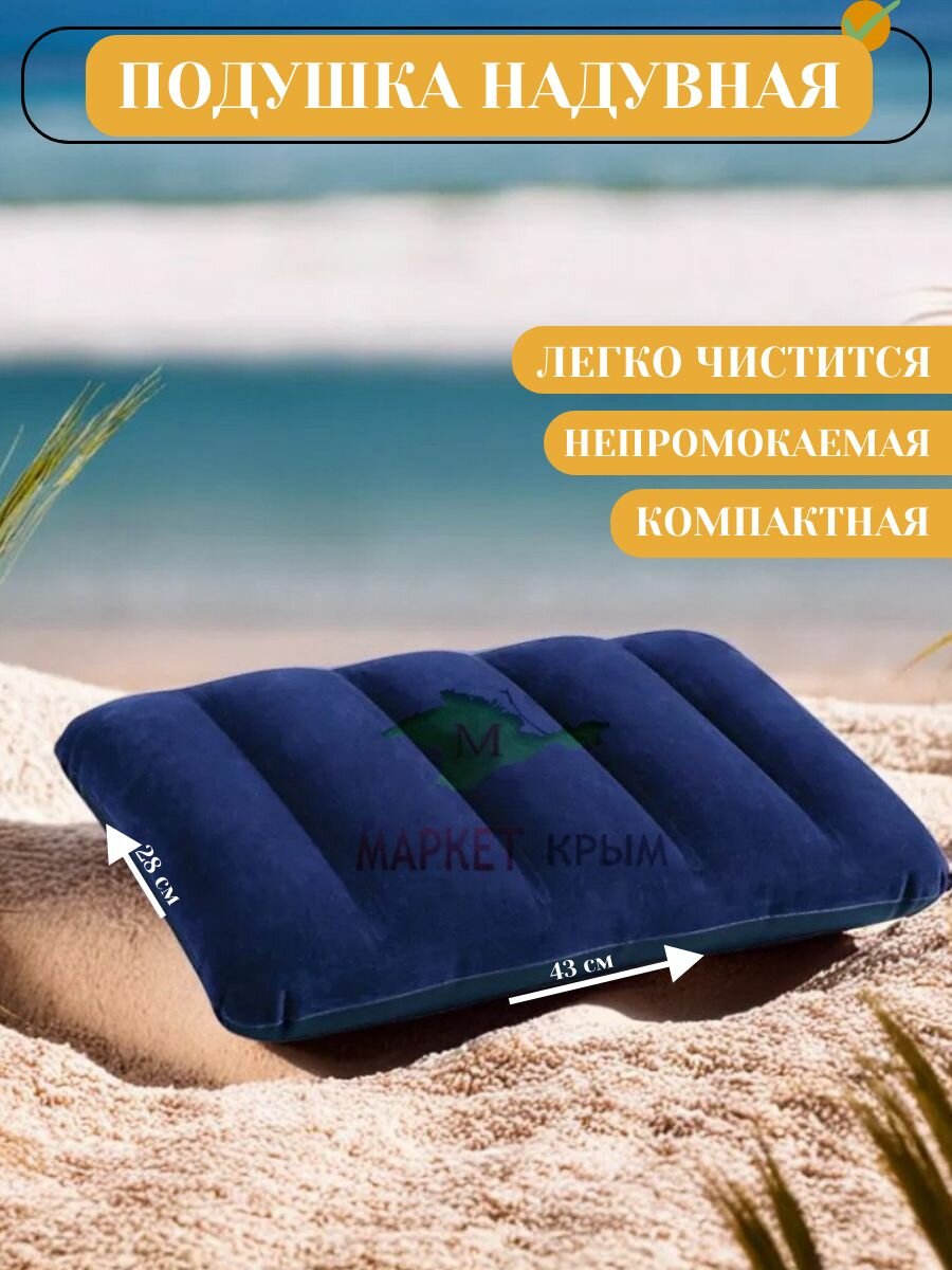 Подушка дорожная