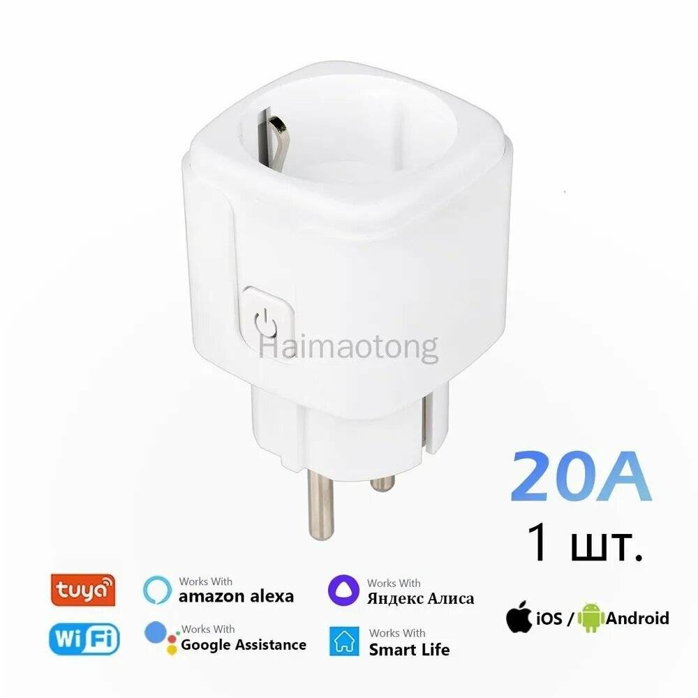 Wifi розетка 20 А, 1шт, мониторинг энергии приложения Tuya Smart Life