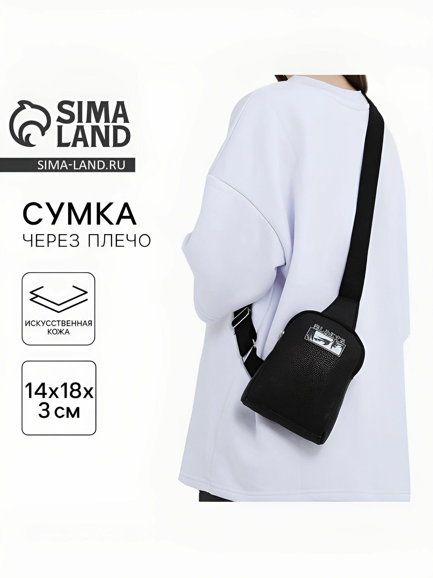 Сумка барсетка Аниме