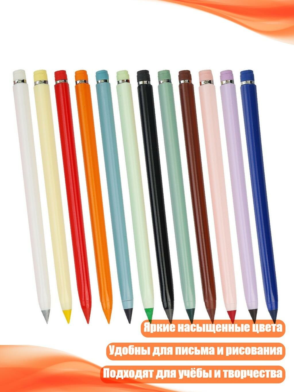 12 стираемых цветных карандашей
