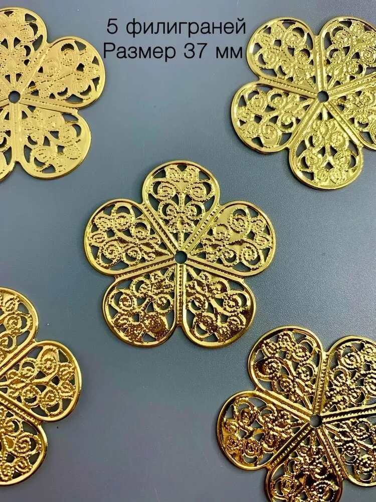 Филигрань цветок, коннектор,5 штук
