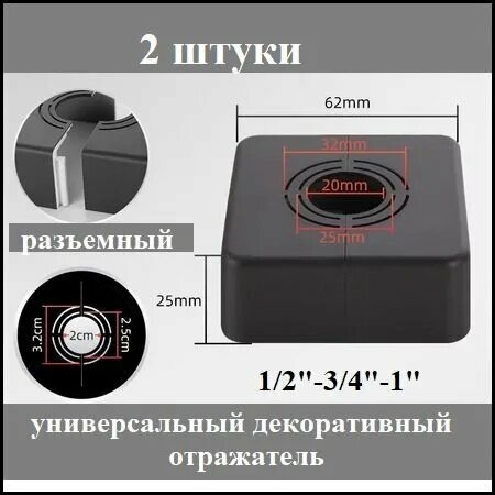 Чашка отражатель