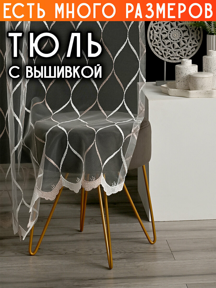 Тюль сетка в спальню гостиную готовая с люрексом 400x220 см